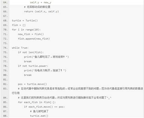 课后作业 第037讲：类和对象：面向对象编程 课后测试题的答案 Pf42280 博客园