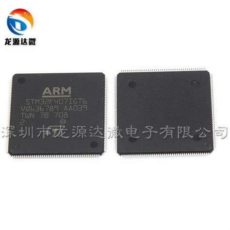 原装 Stm32f407igt6 Lqfp176 St意法单片机单片机mcu维库电子市场网