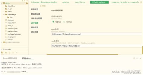 Hbuilder X Npm Hbuilder Npm Csdn