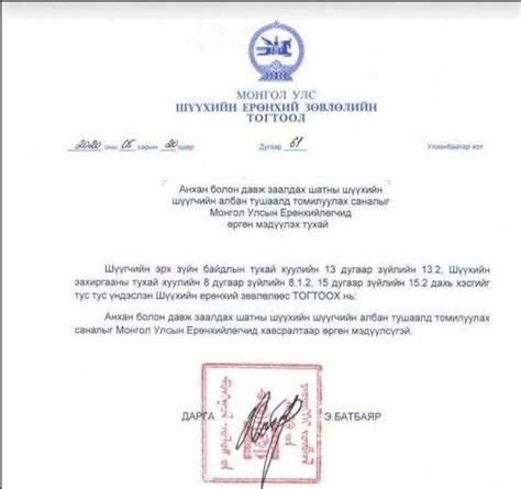 Захиргааны хэргийн шүүгчид Ерөнхийлөгчийн зүтгүүлж буй Л Түвшинжаргал гэгч хэн бэ