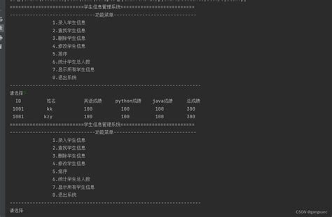 python学生管理系统（基于os path模块） if os path exists csdn博客