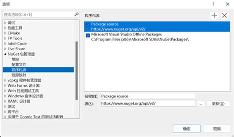 解决vs2022无法安装扩展程序包 Csdn博客