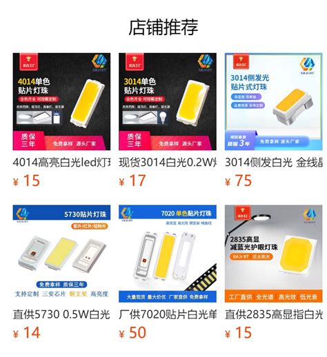 直供3014侧发高显白光灯珠3014红光黄光灯珠3014侧发蓝光led灯珠 阿里巴巴