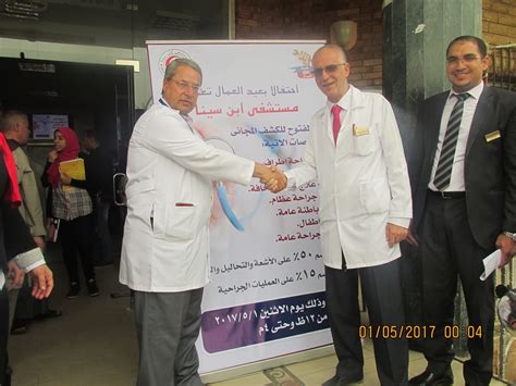 مستشفيابنسينا مستشفى ابن سينا العاشر من رمضان