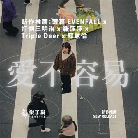 樂手巢 Ysolife 經典樂團通識課🤘the 1975 不要再講了！ ！！🫨🫨🫨 The 1975 如何中斷主唱危險發言