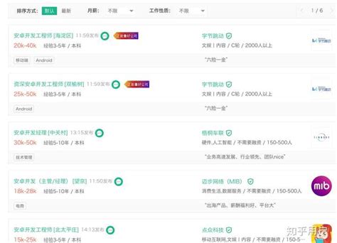 安卓开发属于前端还是后端？ 知乎