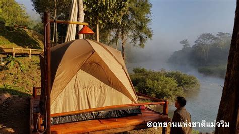 อุทยานแห่งชาติแม่จริม