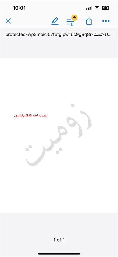 حذف پسورد فایل های Pdf معرفی راحت ترین روش شکستن قفل Pdf