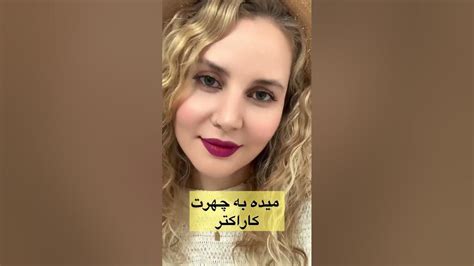 دختر زیبای طبیعی میشناسی تگش کنامیدوارم تعداشون کم میشهمنموافقزیبایی