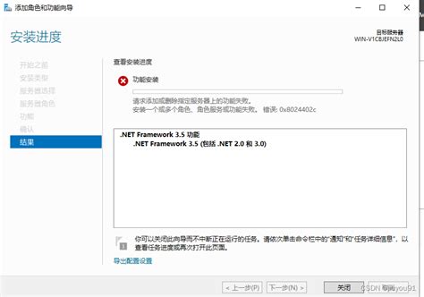 Windows Server 2019安装net Framework35失败0x8024402c安装net Framework 35错误代码0×8024402c Csdn博客