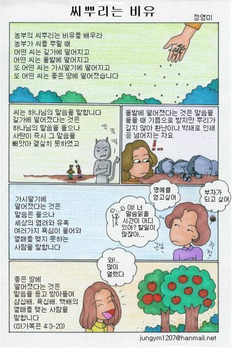 하나님의 뜻과 목적에 의해 창조되었다 갓피플