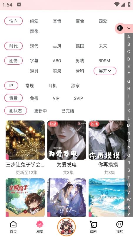 乐可广播剧未删减版下载 乐可广播剧完整版下载app 软件屋