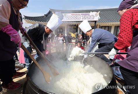 김 모락모락 나는 가마솥 밥 연합뉴스