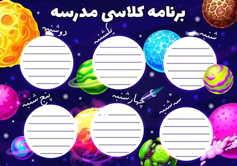 برنامه هفتگی ماهی های بازیگوش — مهدآموز