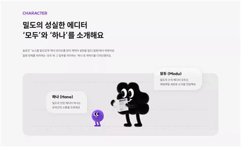 뉴스를 밀도있게 뉴스레터 플랫폼 밀도 By 영이 포트폴리오 노트폴리오 In 2024 Portfolio Design