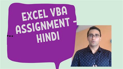 Vba Test Exercises Variables And Loops Classroom Session Youtube