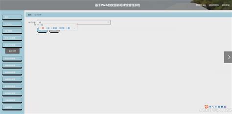 Springboot计算机毕业设计基于web的校园羽毛球馆管理系统d6xj4基于web羽毛球馆管理系统 Csdn博客