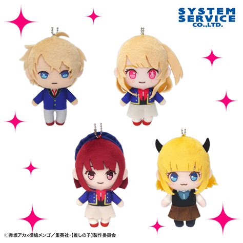 【プライズ情報】【推しの子】 デフォルメぬいぐるみ ニュース 楽市楽座公式｜楽市楽座をもっと楽しむ情報サイト
