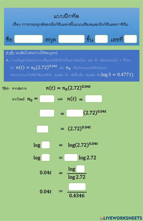 Applications Of Free Interactive Worksheets 1423978