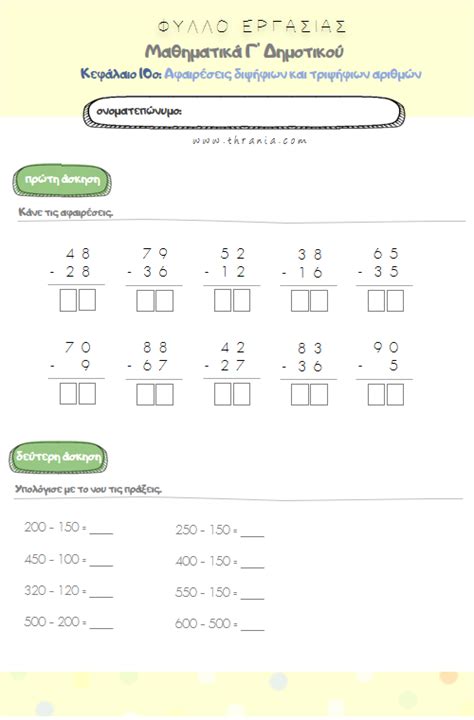 32 ΦΥΛΛΑ ΕΡΓΑΣΙΑΣ Ideas Numbers Preschool Tracing Worksheets Preschool Preschool Worksheets