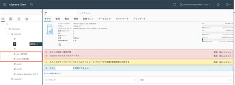 Vmware Vsphere Ha で特定の仮想マシンをフェイルオーバーさせない方法 エンジニアmemo