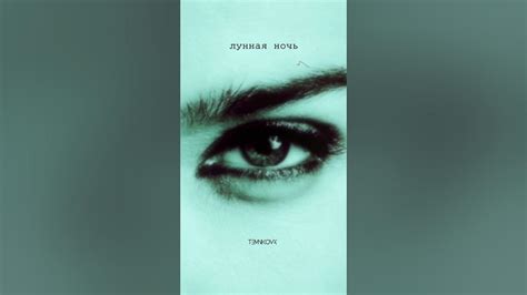 Смотри в центр зрачка внимательно не моргая до конца видео Напиши в комментах если ты увидел