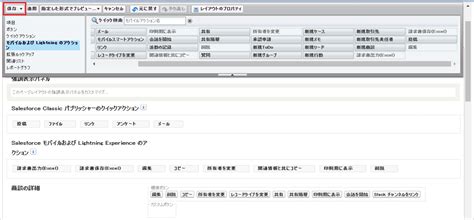 Salesforceでexcelの帳票を作成する－office File Creator Excel編－③カスタムボタン作成 Office