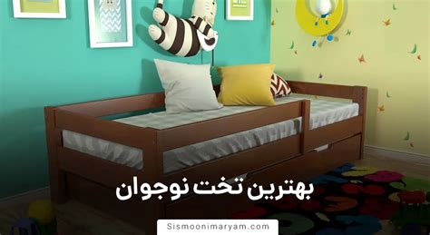 بهترین تخت نوجوان راهنمای انتخاب و خرید