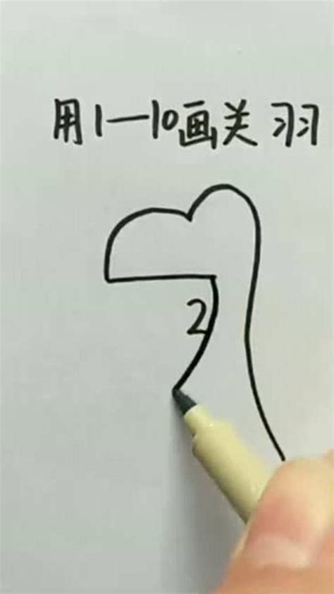 简笔画教学罗马数字1到10画关羽快点一起来找找看 高清1080P在线观看平台 腾讯视频