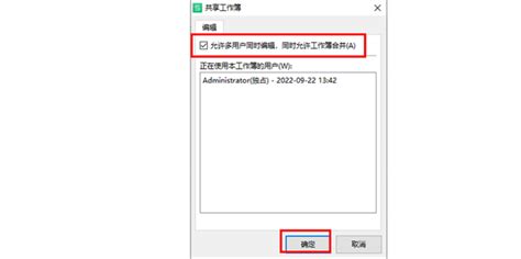 Excel表格怎么共享编辑 360新知
