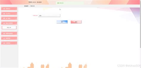 2025毕设springboot 母婴用品智能化推荐系统论文源码 Csdn博客