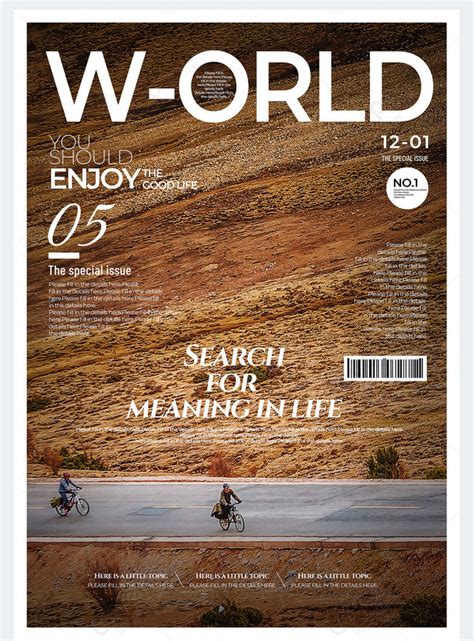 여행잡지 심플한 브라운 표지 이미지 사진 466854964 무료 다운로드