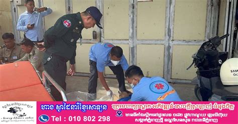 នារីជាជំនួយការគ្រូនៅសាលាប្រាយឡាញ៍ម្នាក់ដេីរចុះពីលេីបន្ទប់ជួលស្រាប់តែខ្យល់គដួលស្លាប់ភ្លាមៗ