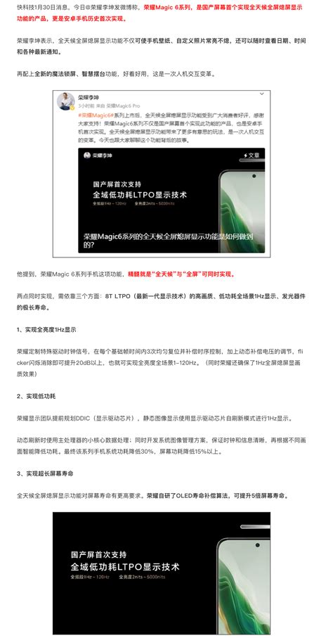 Mate60用的也是oled屏幕，为啥不能像苹果那样息屏显示一整张图片 Nga玩家社区