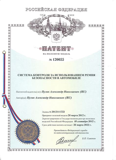 Заявление о выдаче патента на изобретение образец Ratguiprot