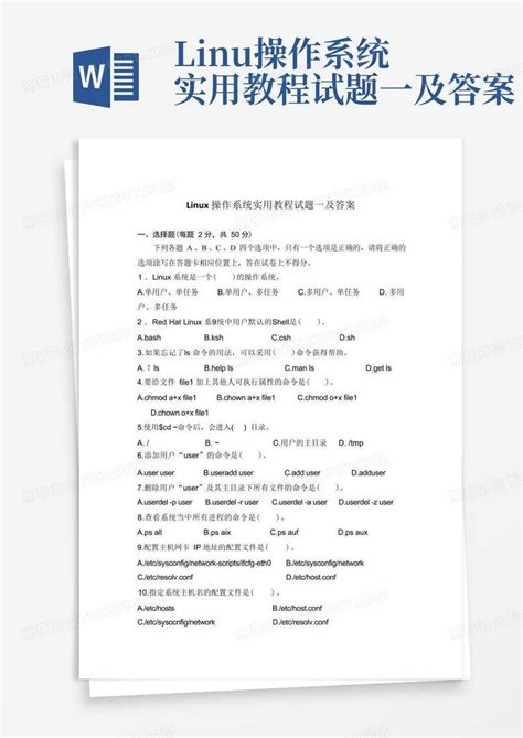 Linux操作系统实用教程试题一及答案word模板下载编号qdvzwddb熊猫办公 Linux操作系统实用教程试题一及答案word模板下载编号qdvzwddb熊猫办公