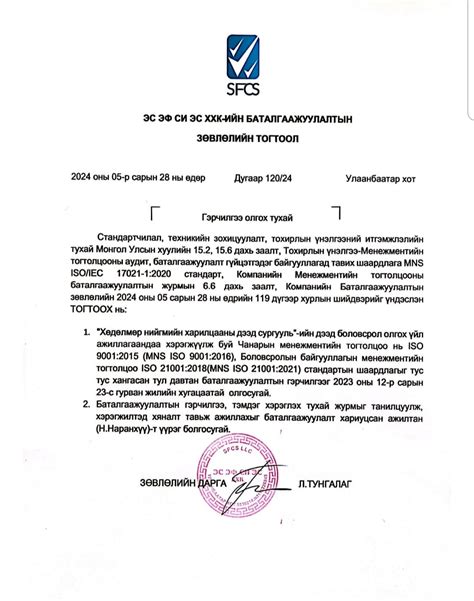 Хөдөлмөр Хөдөлмөр Нийгмийн Харилцааны Дээд Сургууль