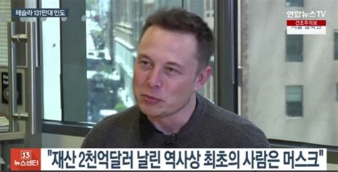 테슬라 주가 폭락이 심상치 않은 4가지 이유 펜앤드마이크