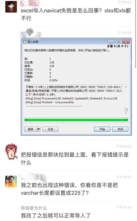 Excel数据导入mysql常见问题汇总 知乎