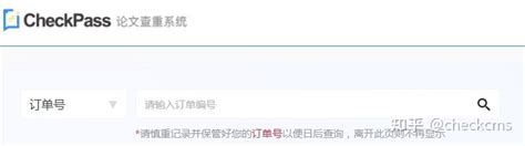 免费论文查重公众号推荐——checkcms 知乎