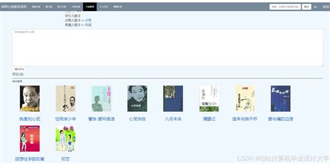计算机毕业设计djangovuejs图书推荐系统 图书可视化大屏 大数据毕业设计源码lw文档ppt讲解 Csdn博客