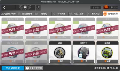 macOS 版本信用商店购物没有参考黑名单和优先购买列表 Issue 2745 MaaAssistantArknights