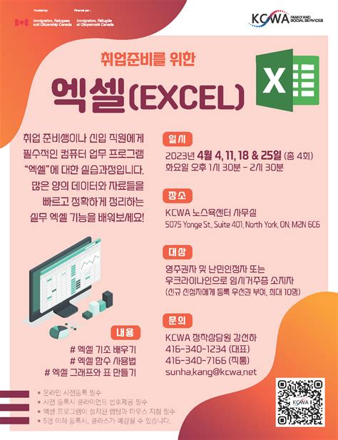 취업준비를 위한 엑셀excel Canadawow
