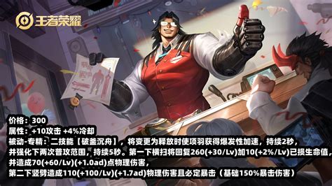 王者荣耀：2888点券免费领取，貂蝉连续加强，项羽专精装上线