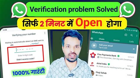 Whatsapp Verification Code Not Received Whatsapp Verification Otp Not