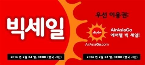 에어아시아 해외 항공권 대박 세일9만2천원으로 마닐라까지 민중의소리