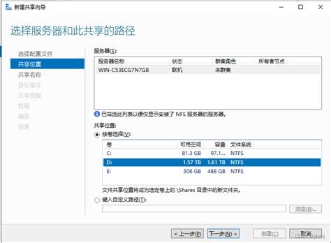 windows server配置nfs，做esxi共享存储 windows server nfs csdn博客