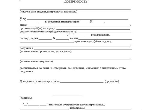 Доверенность в прокуратуру образец