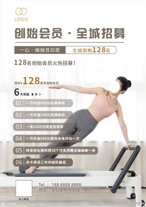 瑜伽普拉提设计图 海报设计 广告设计 设计图库 昵图网
