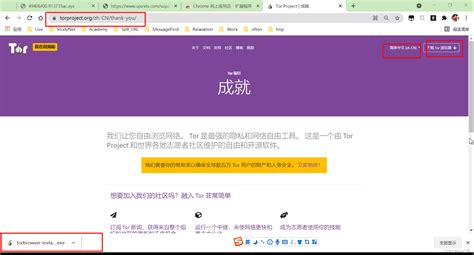 Torbrowser浏览器的配置tor配置 Csdn博客